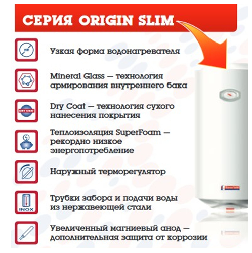 Водонагреватель электрический Garanterm Origin 100 V купить в Минске