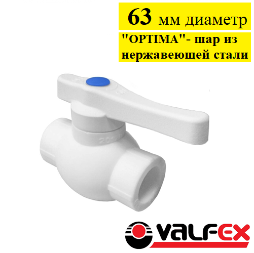 Кран шаровой полипропиленовый OPTIMA Valfex 63 мм. Белый купить в Минске